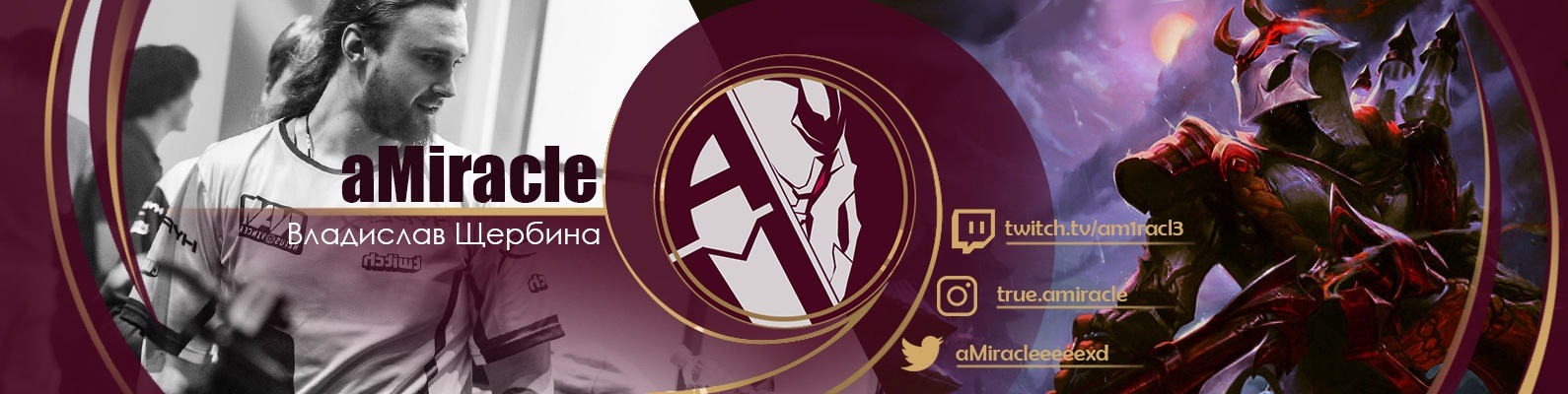 aMiracle's stream | Группа для обсуждения и анонса стримов aMiracle ...